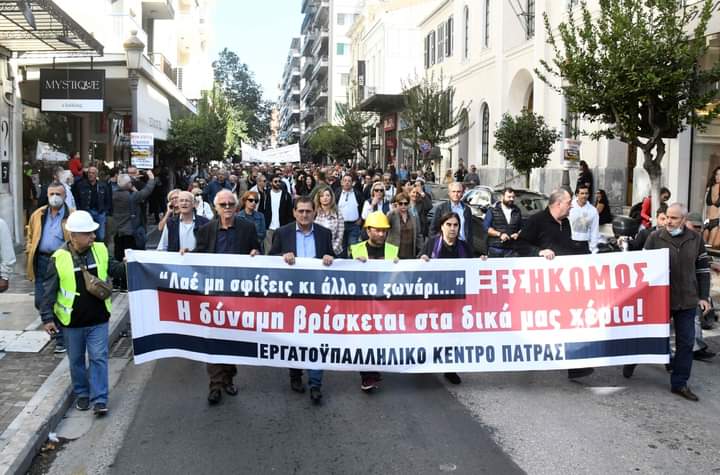Ολη η Πάτρα ήταν στην πορεία… ή μήπως όχι; – Φωτος - Patra News